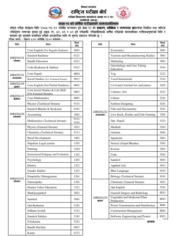 Class 12 Exam Routine 2082 2083 - Check NEB Class 12 Time Table